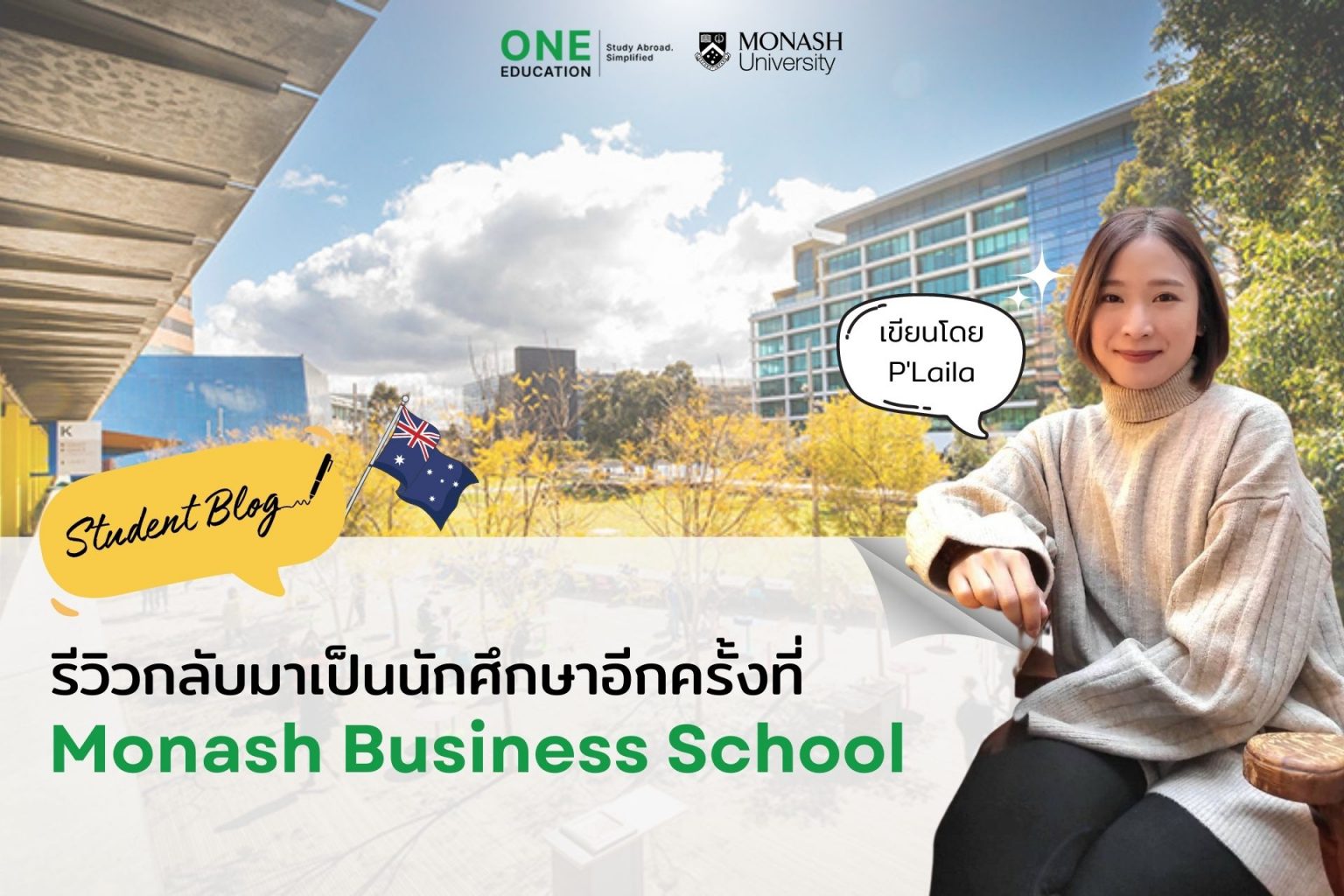 รีวิวการกลับมาเป็นนักศึกษาอีกครั้ง ที่ Monash Business School