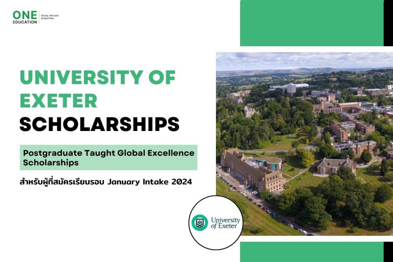ข่าวดี! ทุนเรียนต่อ University of Exeter รอบ January Intake 2024