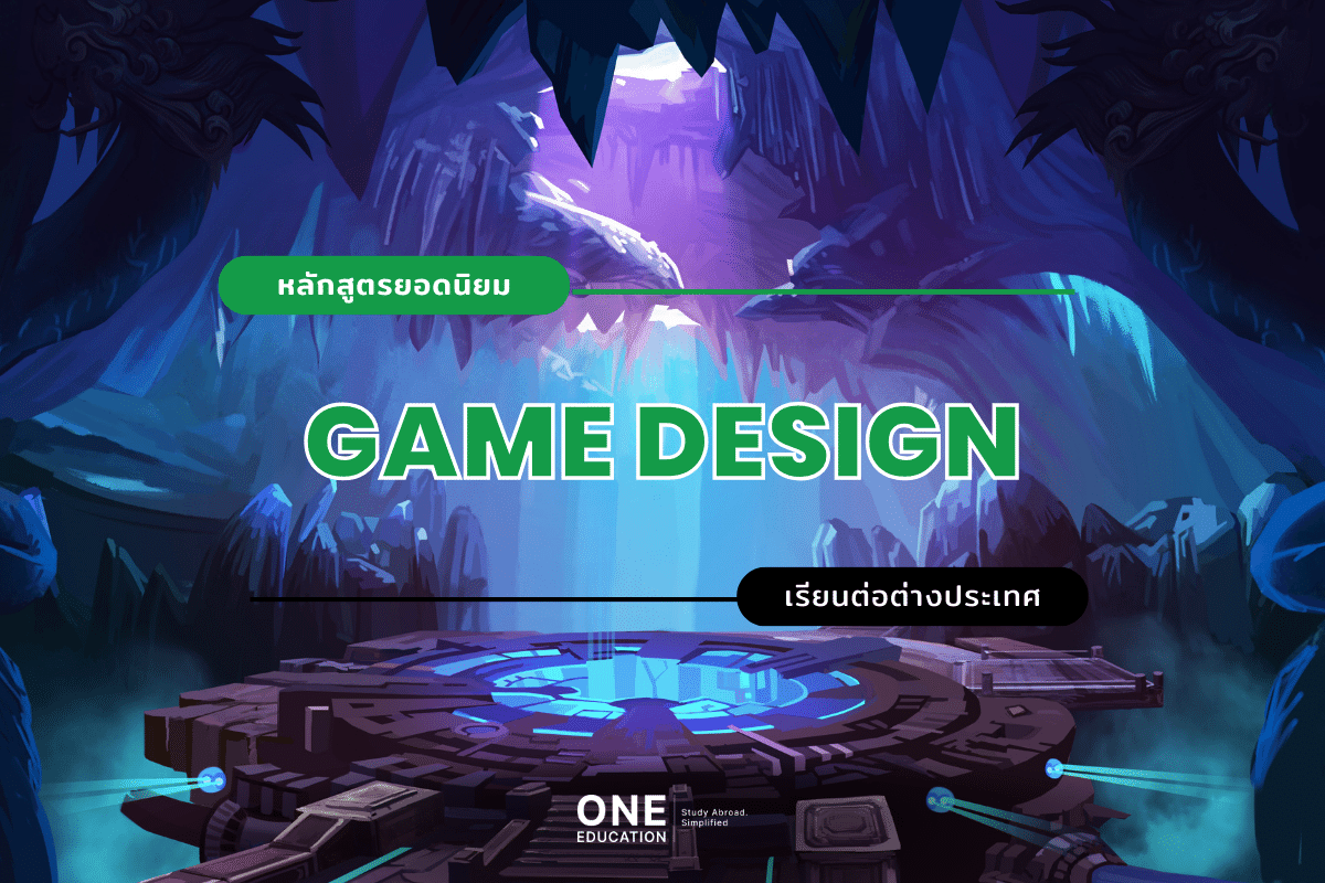 เรียนต่อ Game Design & Development - One Education
