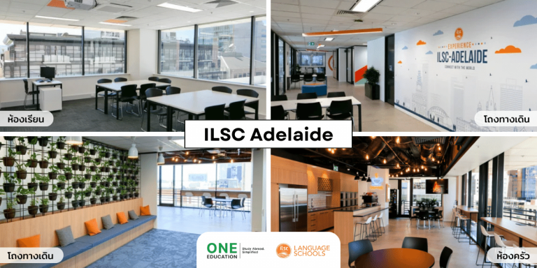 ทำความรู้จัก ILSC Language Schools โรงเรียนดี กิจกรรมเริ่ด