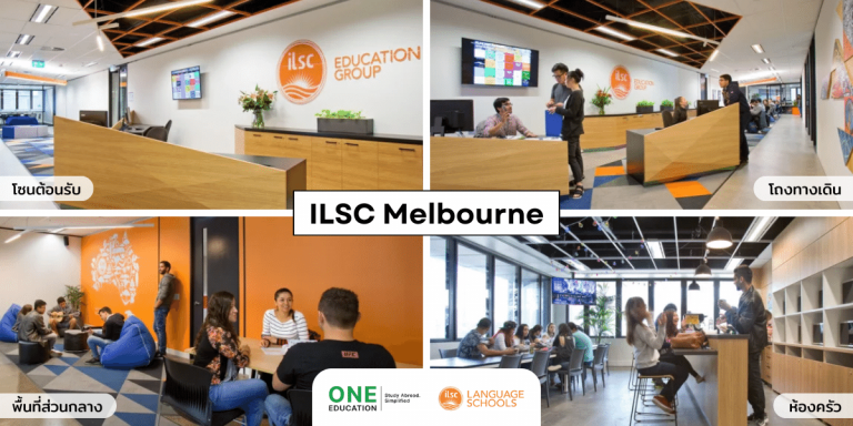 ทำความรู้จัก ILSC Language Schools โรงเรียนดี กิจกรรมเริ่ด