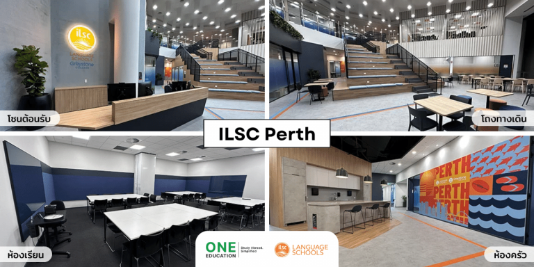 ทำความรู้จัก ILSC Language Schools โรงเรียนดี กิจกรรมเริ่ด