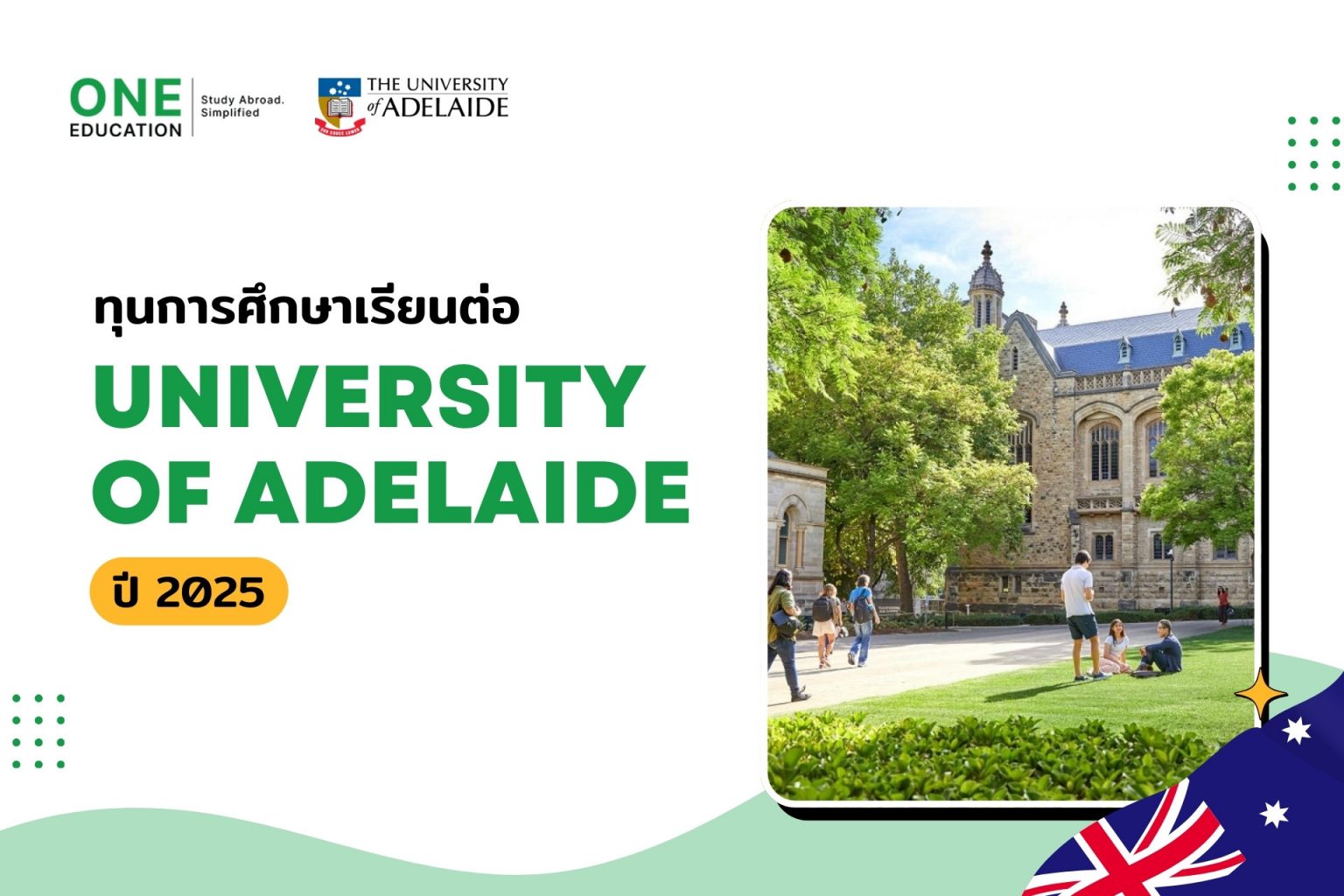 ทุนเรียนต่อ University of Adelaide ปี 2025 - One Education Group