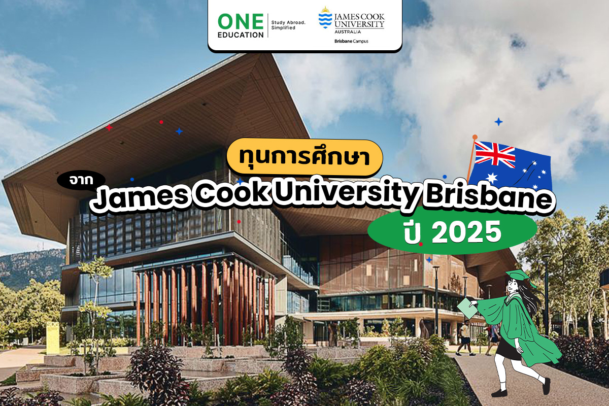 ทุนการศึกษาจาก James Cook University Brisbane ปี 2025