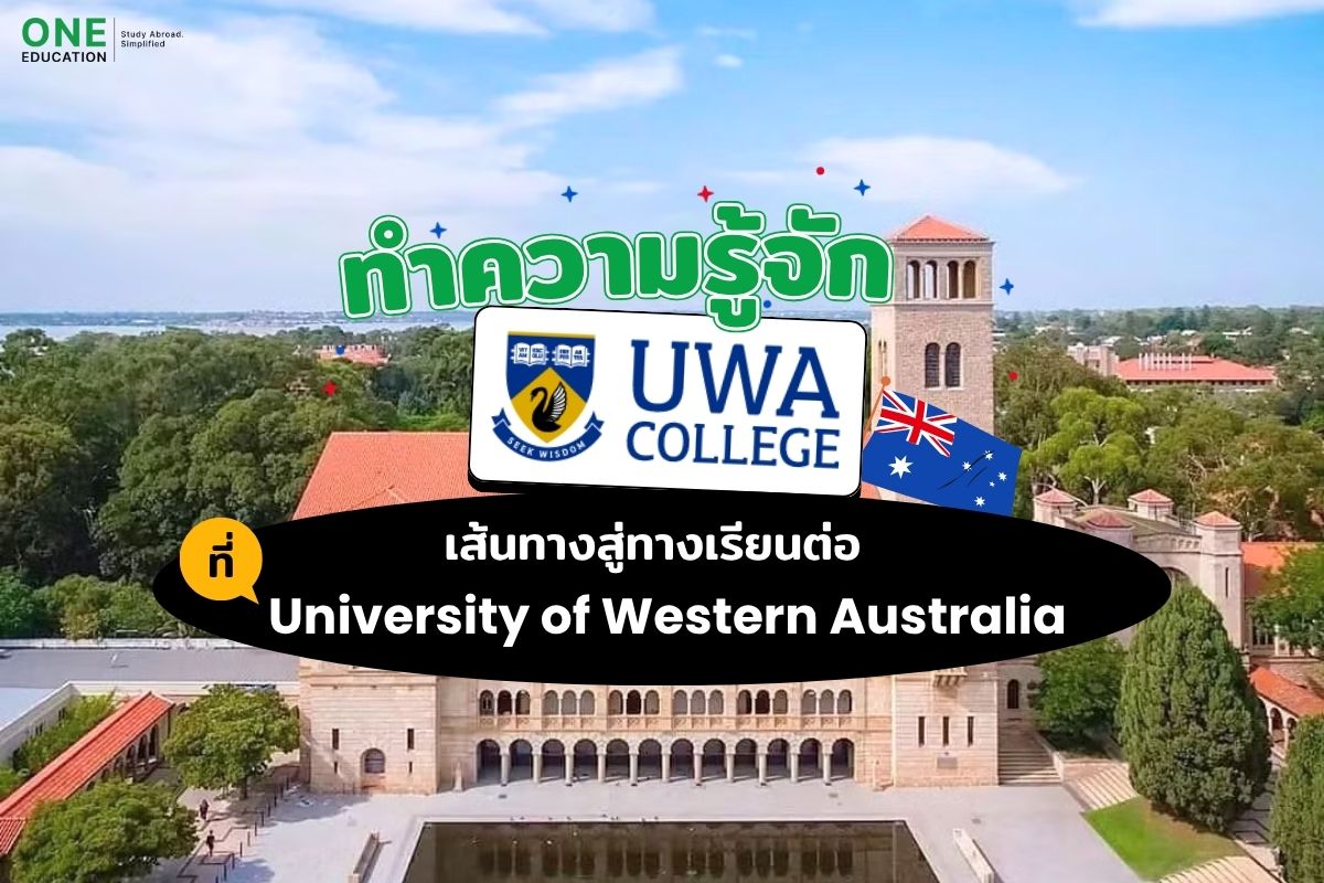 ทำความรู้จัก UWA College