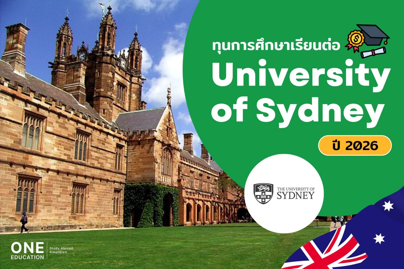 มัดรวมทุนเรียนต่อ University of Sydney ปี 2026 - One Education Group